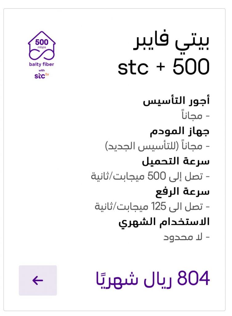 خدمة الياف بصرية stc بالرياض 0538851327 - للايجار